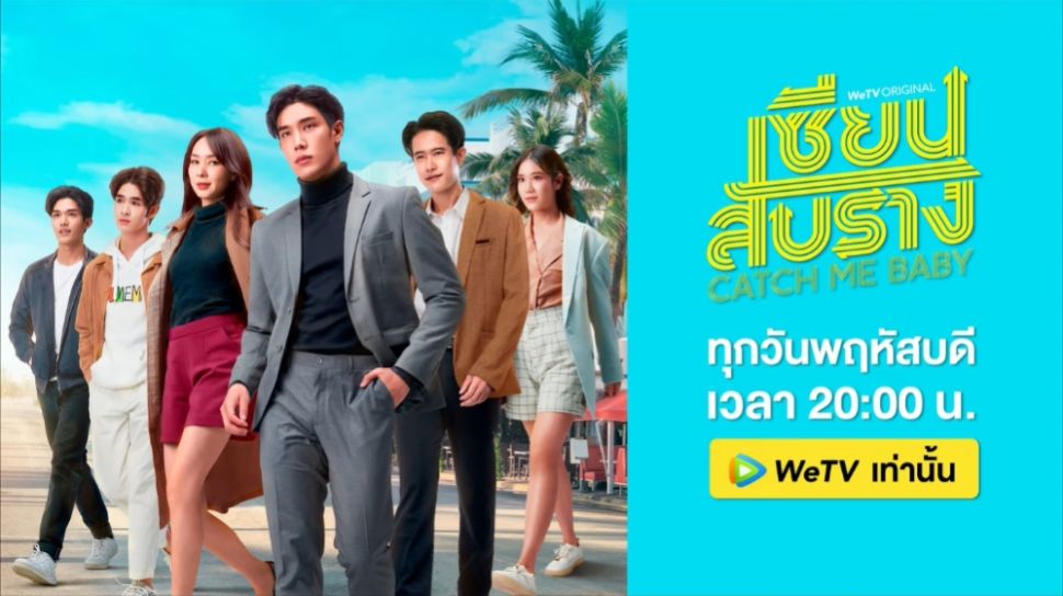 Sinopsis Catch Me Baby: Playboy Kelas Kakap Ketemu Detektif Perselingkuhan